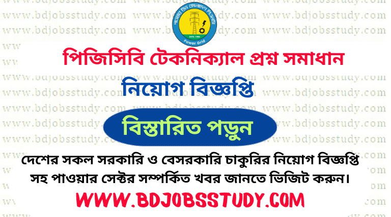 PGCB Question Solution 2024 - Bdjobsstudy
