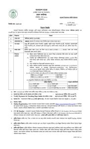 Bangladesh Bank Latest All Job Circular 2024-25 - Bdjobsstudy