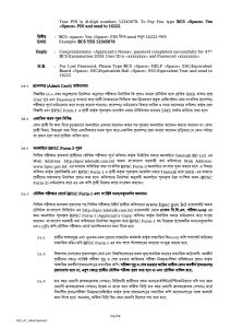47th BCS Job Circular 2024-bpsc.teletalk.com.bd Apply - Bdjobsstudy