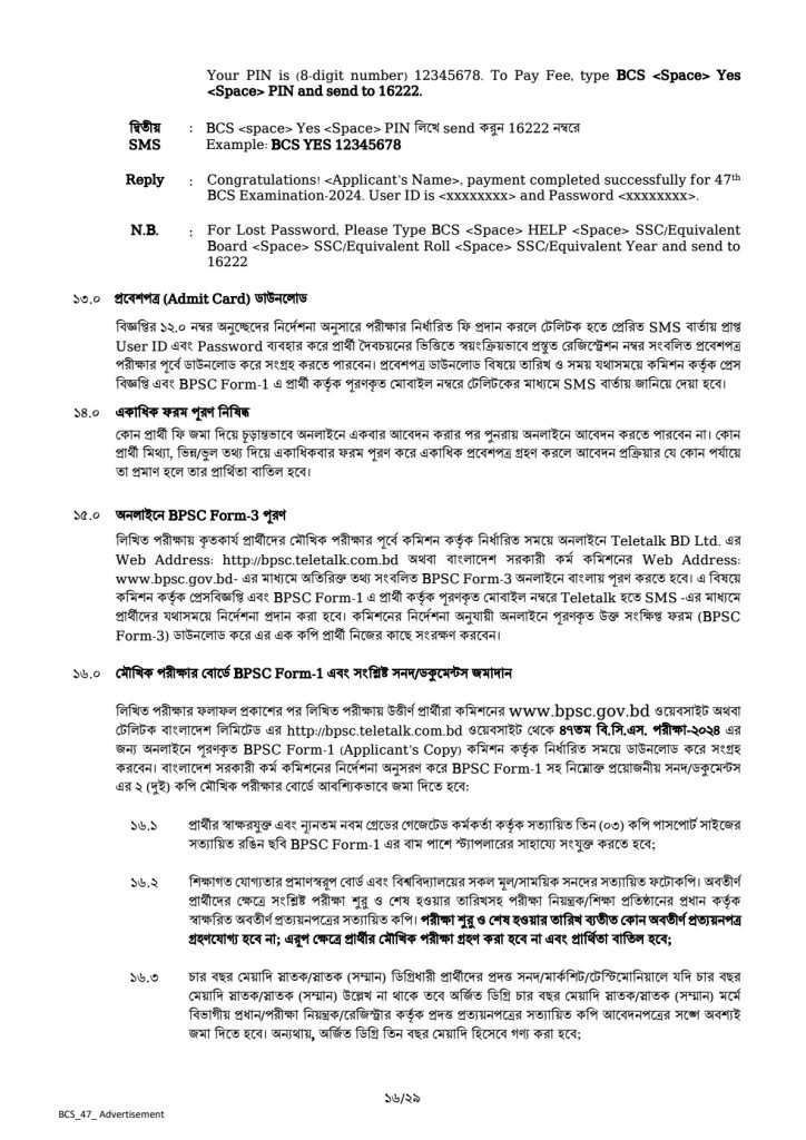 47th BCS Job Circular 2024-bpsc.teletalk.com.bd Apply - Bdjobsstudy