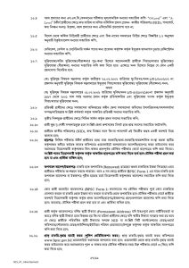 47th BCS Job Circular 2024-bpsc.teletalk.com.bd Apply - Bdjobsstudy