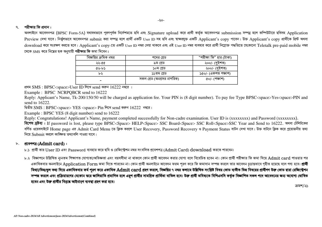 BPSC Non Cadre Job Circular 2025 bpsc.teletalk.com.bd - Bdjobsstudy