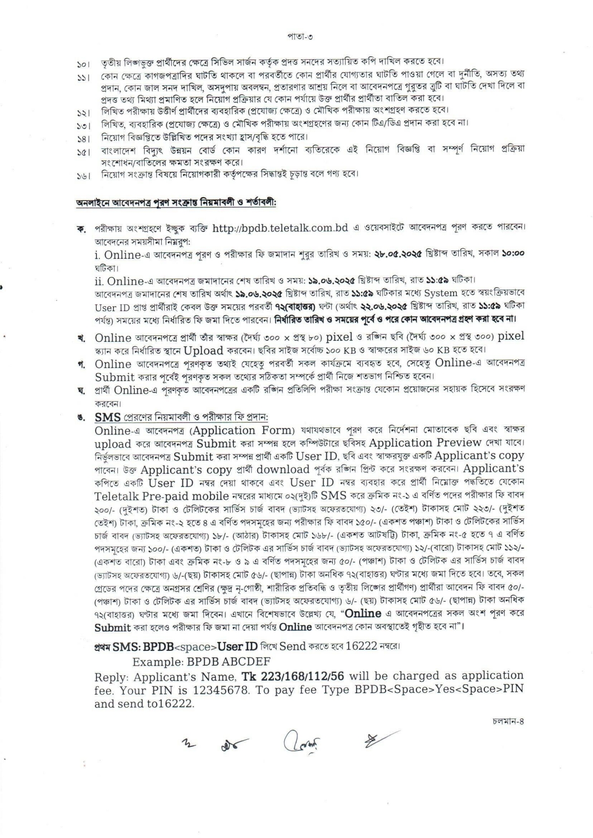 BPDB Job Re-Circular 2025 bpdb.teletalk.com.bd Apply - Bdjobsstudy